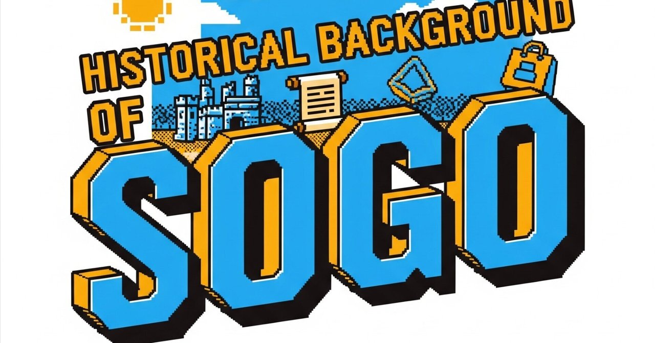 「齟齬」の歴史的背景｜TWLV32