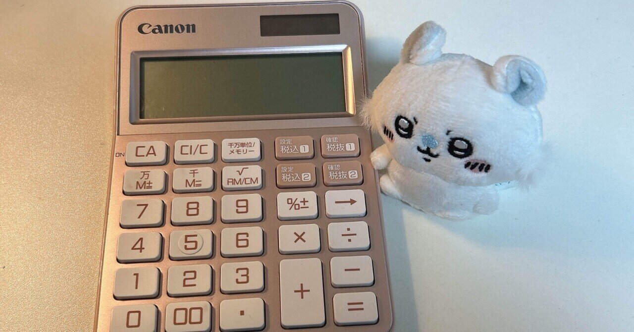 【USCPA学習ログ Vol.1】1カ月で見えたUSCPA勉強の壁と小さな進歩｜ 𝘮𝘰𝘮𝘰𝘯𝘨𝘢 ⌇海外資格に挑戦中の30代女子📚