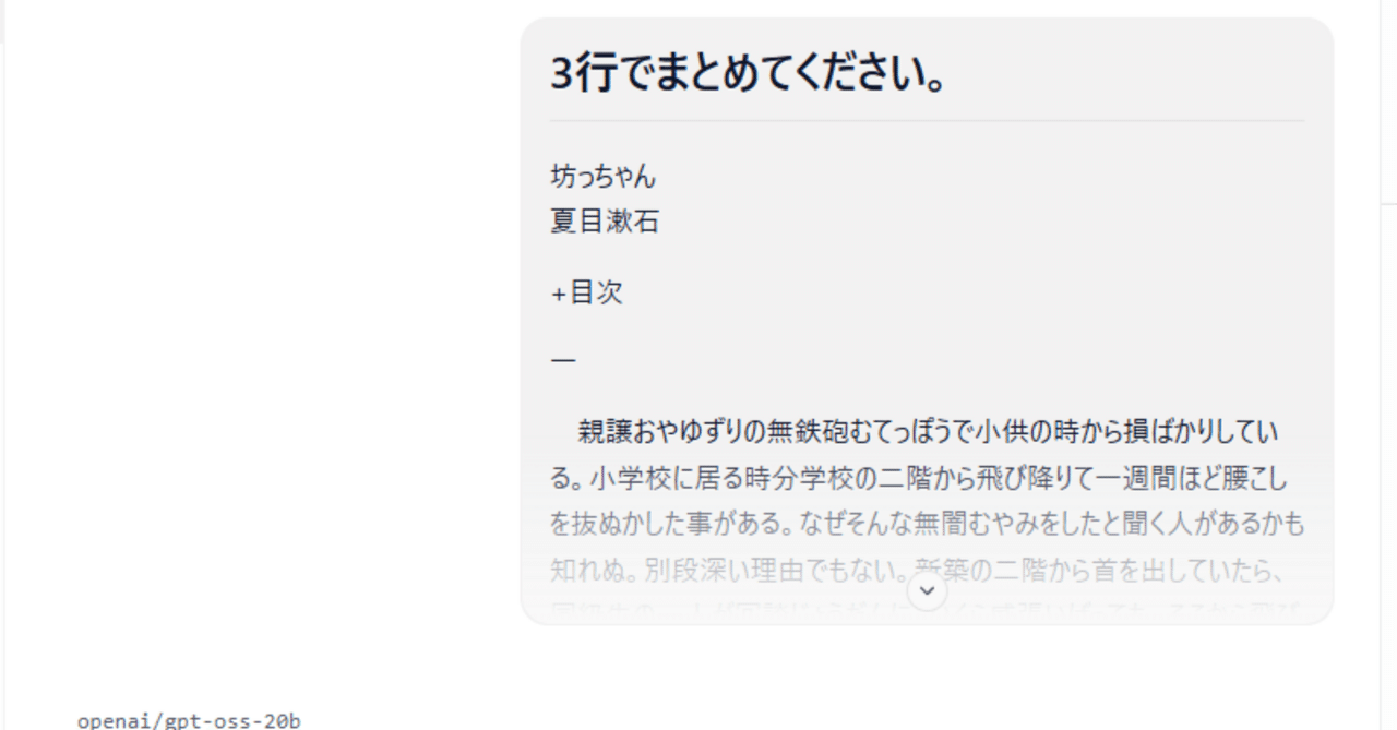 Windowsでgpt-ossをLM Studioで試してみる｜noguchi-shoji
