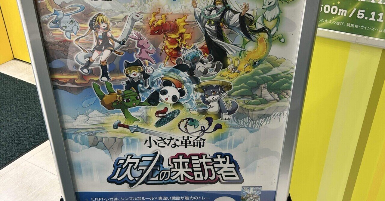 CNPトレカストーリーズ｜chata0321