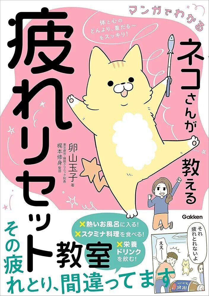 8/8【🉐本日限定‼️PR】 📚キンドル日替わりセール ⇒https://amzn.to/4kGcUk4 オールワンコイン以下 📗マンガでわかる ネコさんが教える疲れリセット教室 📙精神科医が ...