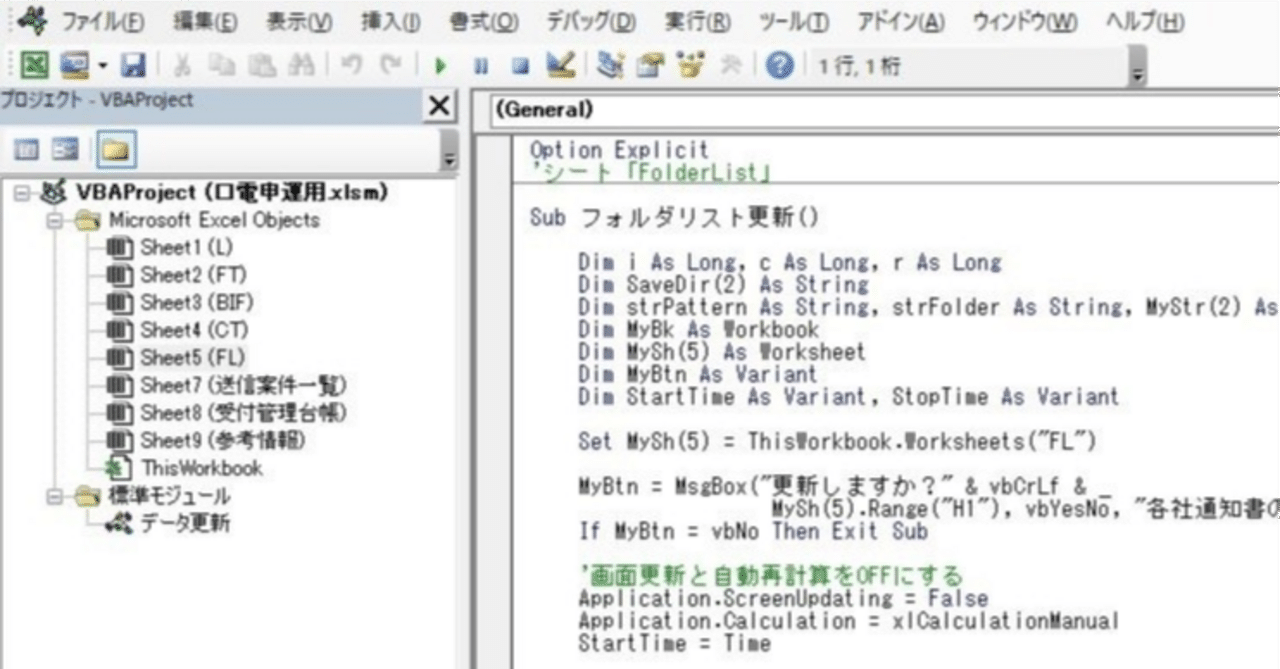 PythonじゃなくてVBAでいい理由｜じゅうぜん＠めんどくさがリーマン