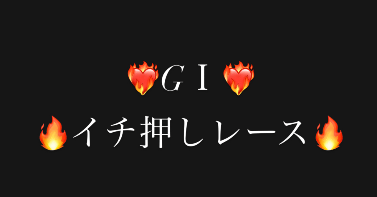 8/8 ️‍🔥浜名湖 ️‍🔥3R 11:40｜ ️‍🔥MINAMI ️競艇予想師 ️‍🔥