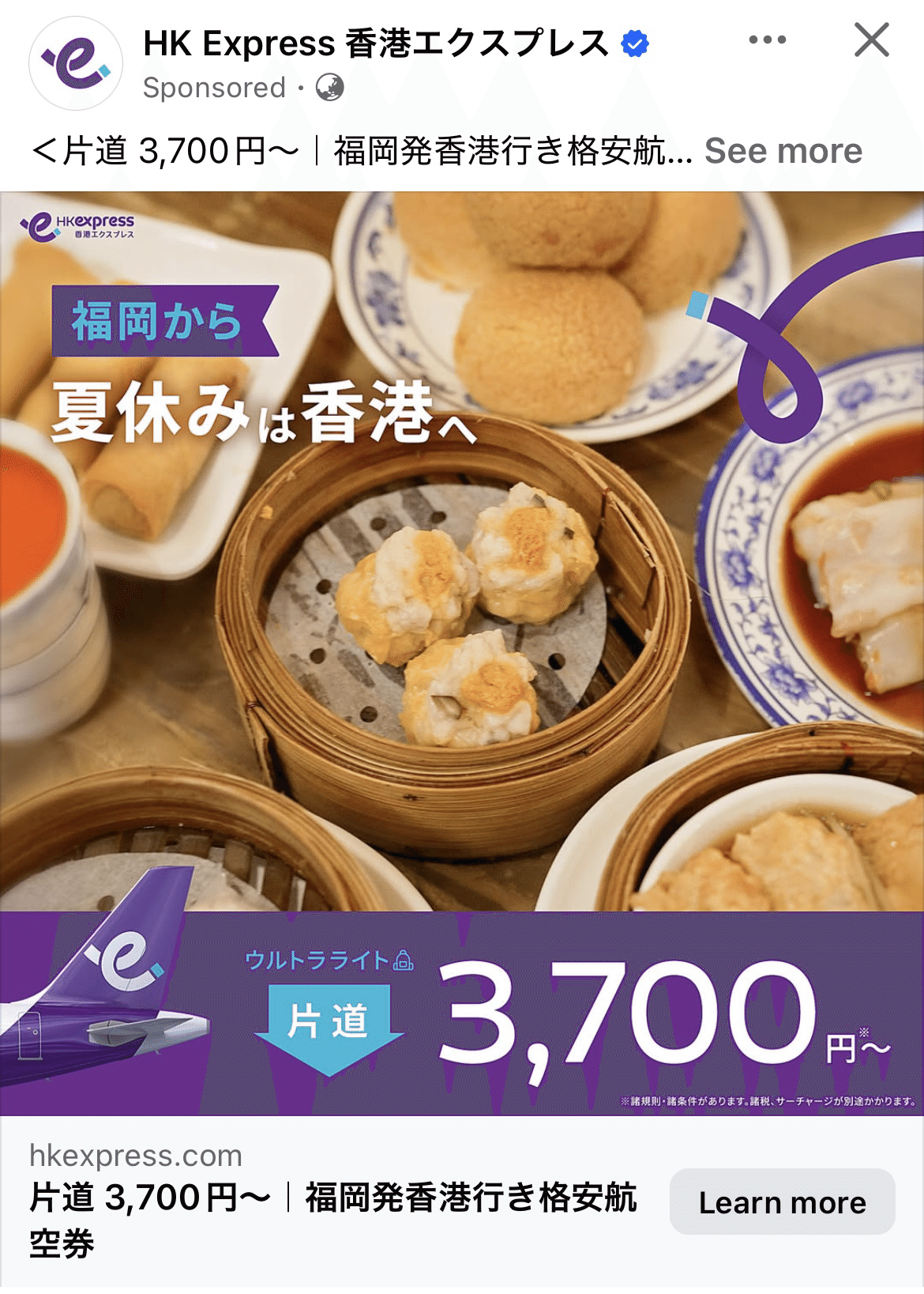 LCC香港エクスプレスに乗ってみた！(2025年7月）｜Fox Kana