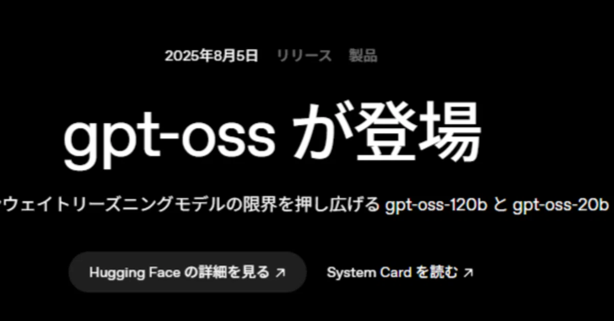 A Thorough Explanation of OpenAI's Open-Weight Language Model gpt-oss ...