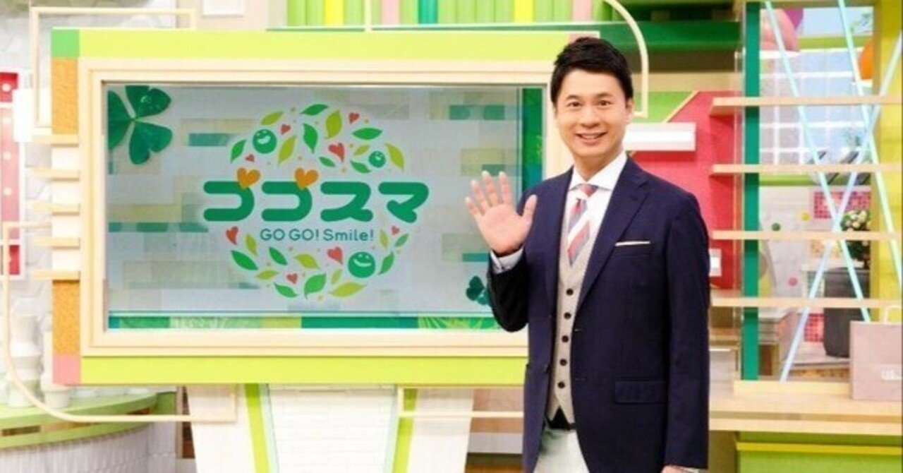 ゴゴスマ｜naho-21