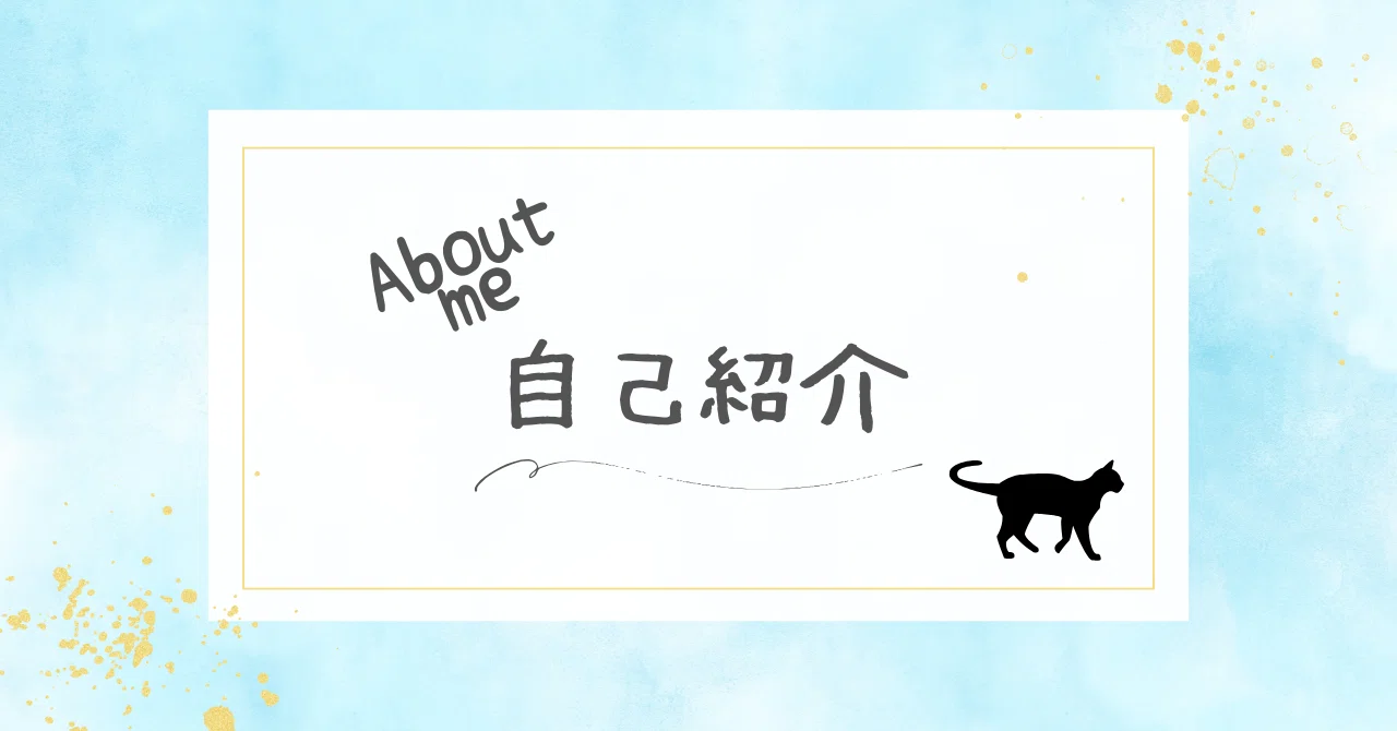 自己紹介｜にきみ