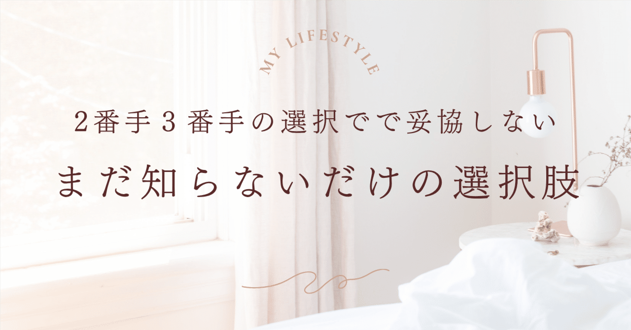 まだ知らないだけの選択枠｜Yumiko Soleil