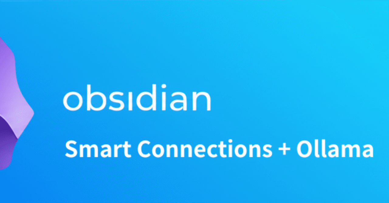 ObsidianにSmart Connectionsを追加してOllamaで動かした話｜きたなかひであき