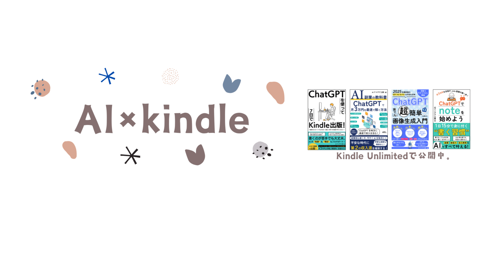 あおい | AI × Kindle｜note