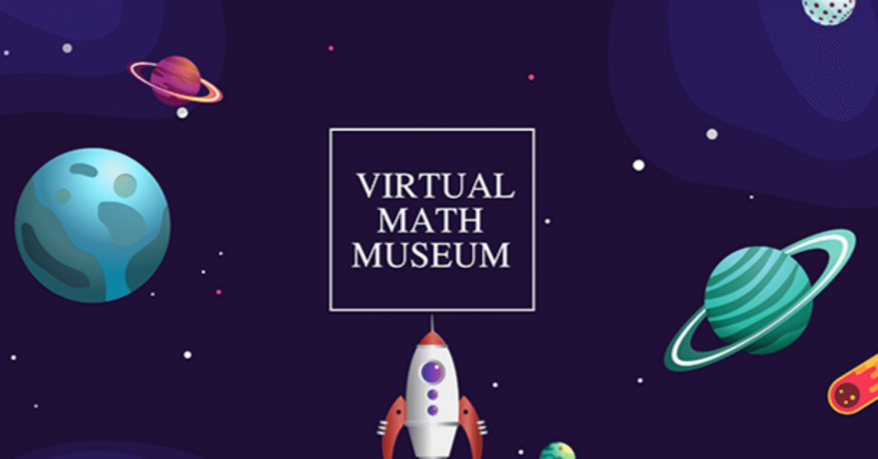 Virtual Math Museum｜STEAMライブラリー