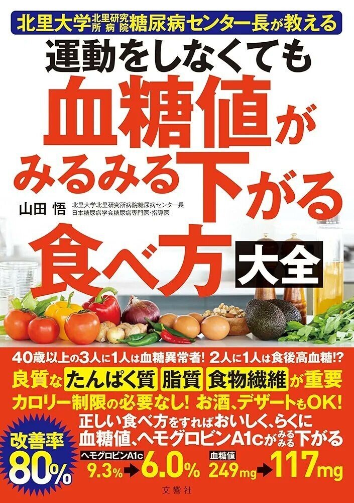 8/9【🉐本日限定‼️PR】 📚キンドル日替わりセール ⇒https://amzn.to/4kGcUk4 オールワンコイン以下 📗運動をしなくても血糖値がみるみる下がる食べ方大全 📙遊びと人間 ...