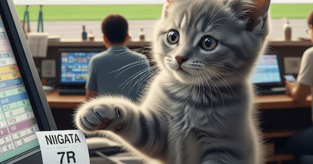 8月9日 コンピ検討表＆関越S｜GAMERA777