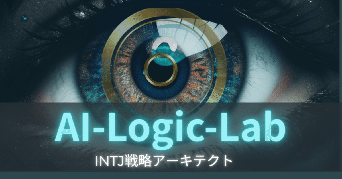 INTJ×AI戦略：GPT-5を「統合エンジン」としてPerplexity Proに中核配備する実務設計｜ai_logic_lab
