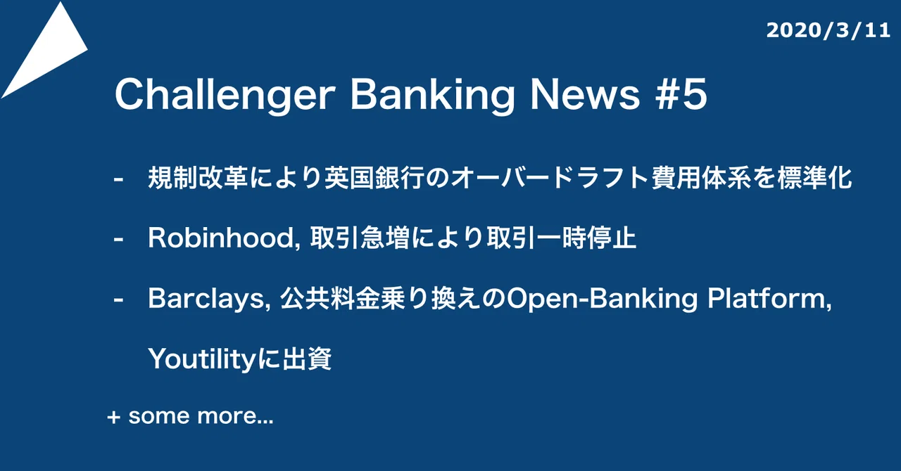 Challenger Banking News #5｜myao｜note