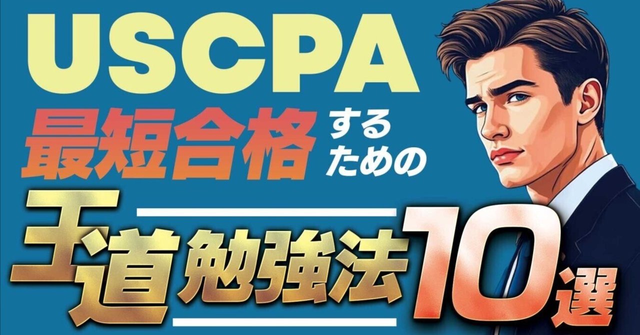 【ご報告】USCPAのYoutubeチャンネルを始動しました！｜背徳タイシ