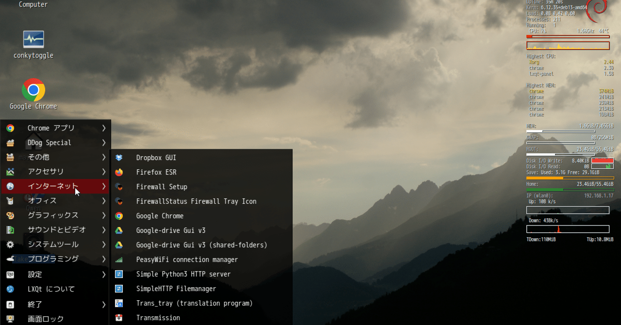TrixieDog (DebLive_trixie-amd64-UEFI_2025-07-22.iso) でPCを復活！超軽量Linuxの ...