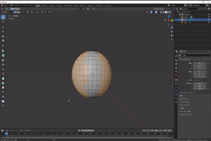 選択方法 Blender2.82｜まめピカ