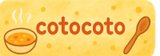 cotocoto｜note