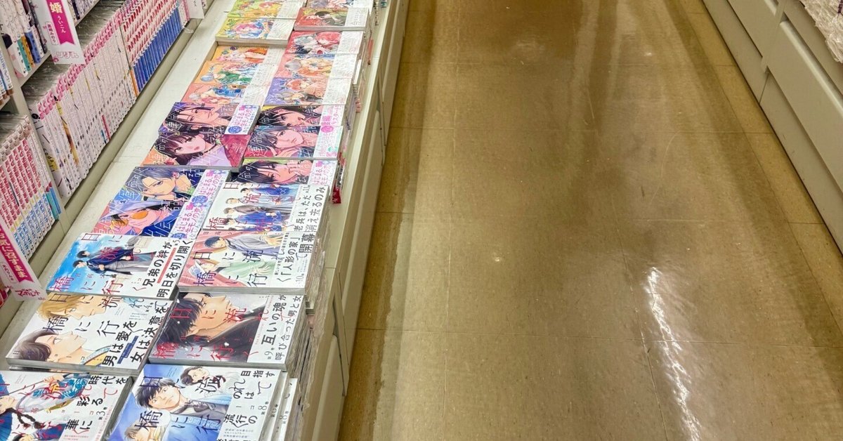 八重洲ブックセンターに続き、日本橋丸善も移転に｜Ty Matsumoto