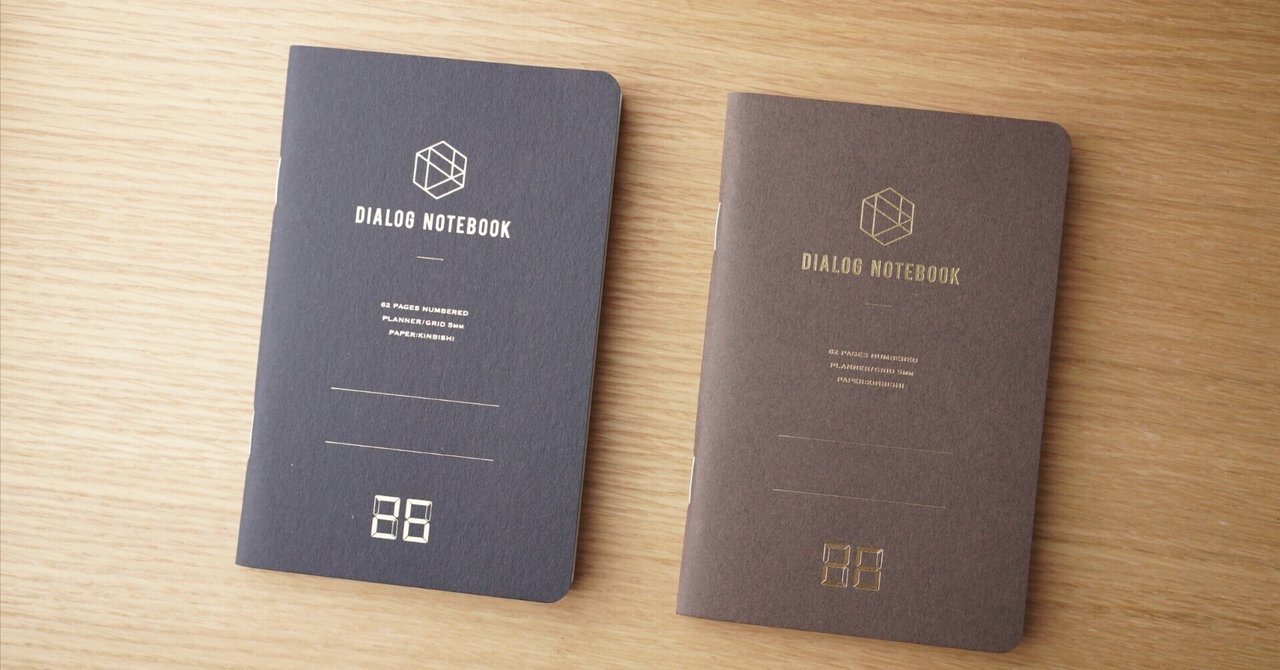 ダイアログノートの手帳「タグボートプランナー2026」販売開始｜DIALOG NOTEBOOK｜ページ番号入りの小さな方眼ノート