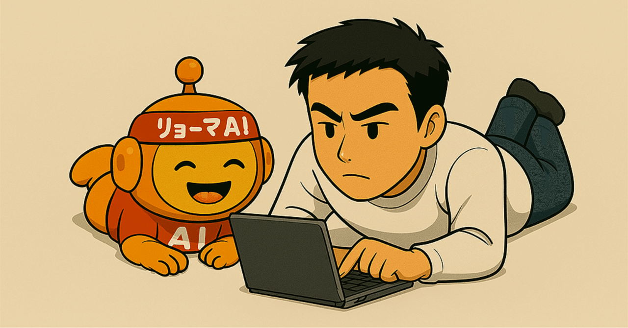 08/10(日) リョーマAI推奨馬｜リョーマ