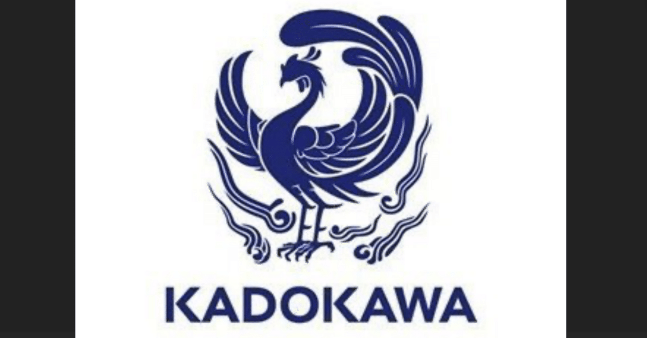 KADOKAWA決算（8/7） 営業利益 前比−61.5％｜hikarum