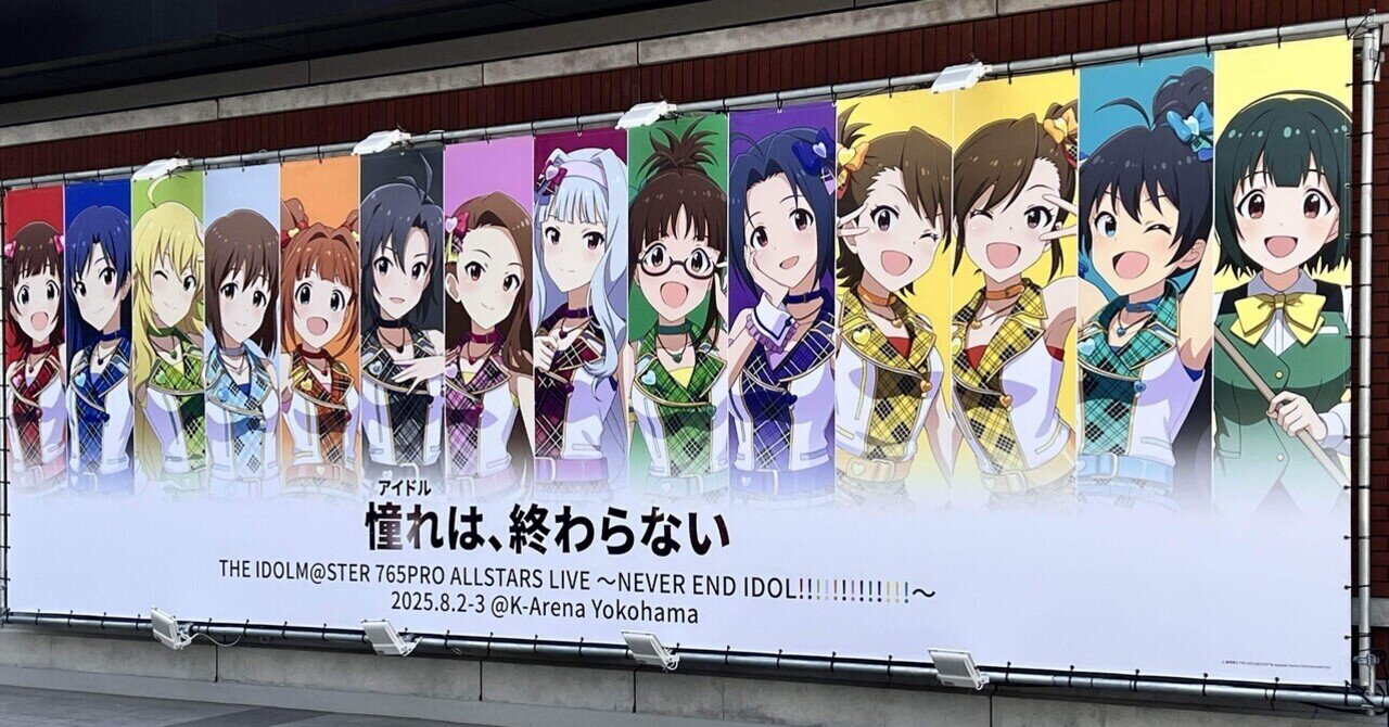 アイマスさんの勝ちだ‼︎｜Fat_GPT