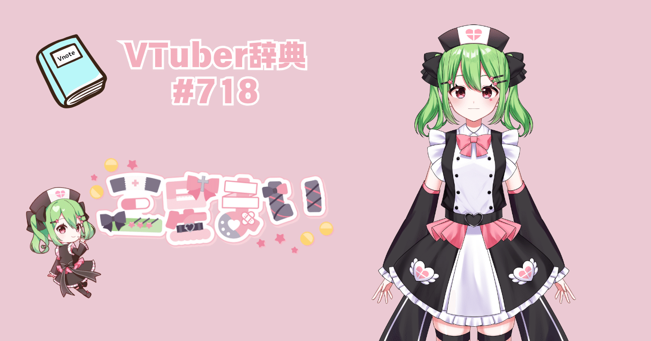 【VTuber辞典 #718】三星まい ｜GGC Vnote