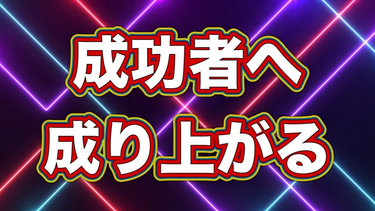 🔥🔥浜名湖2R 11:12《成功者へ成り上がる》🔥🔥｜🔥競艇予想🔥競輪予想👑脳汁王子👑