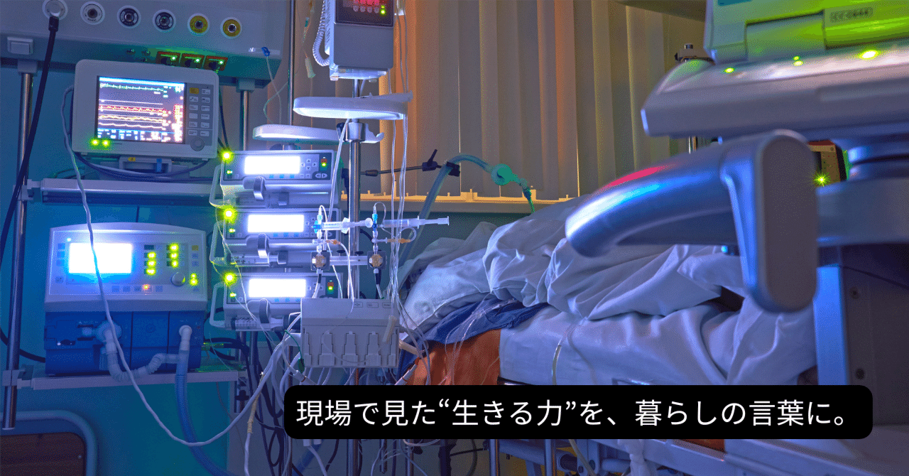 Day2｜白衣の内側｜Umi Note