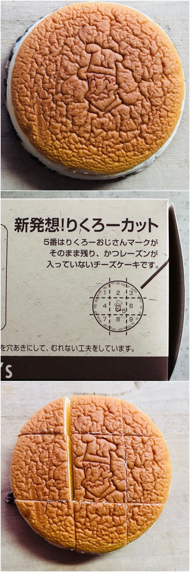 新発想！りくろーカット😆 大阪名物、りくろーおじさんのチーズケーキを、公式のやり方に則って9等分してみました。なんだからとっても不公平な形に ...