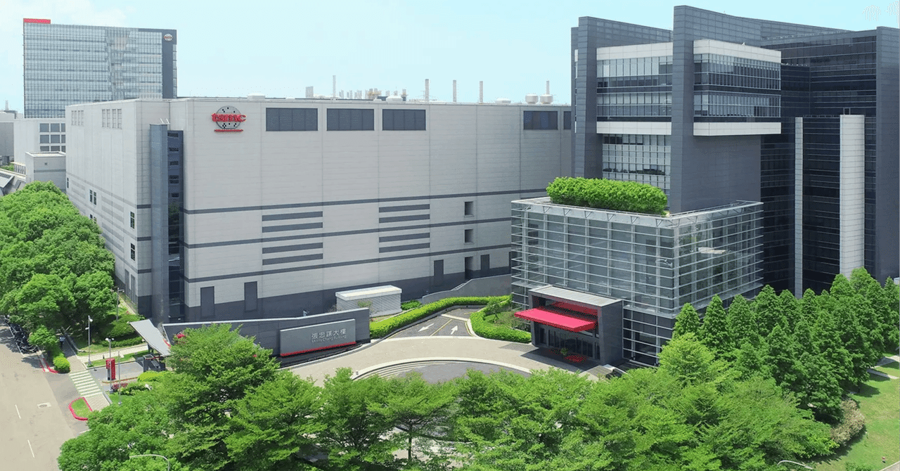 世界シェア67%のファウンドリTSMCに迫る！台湾が産んだ150兆円企業｜みき