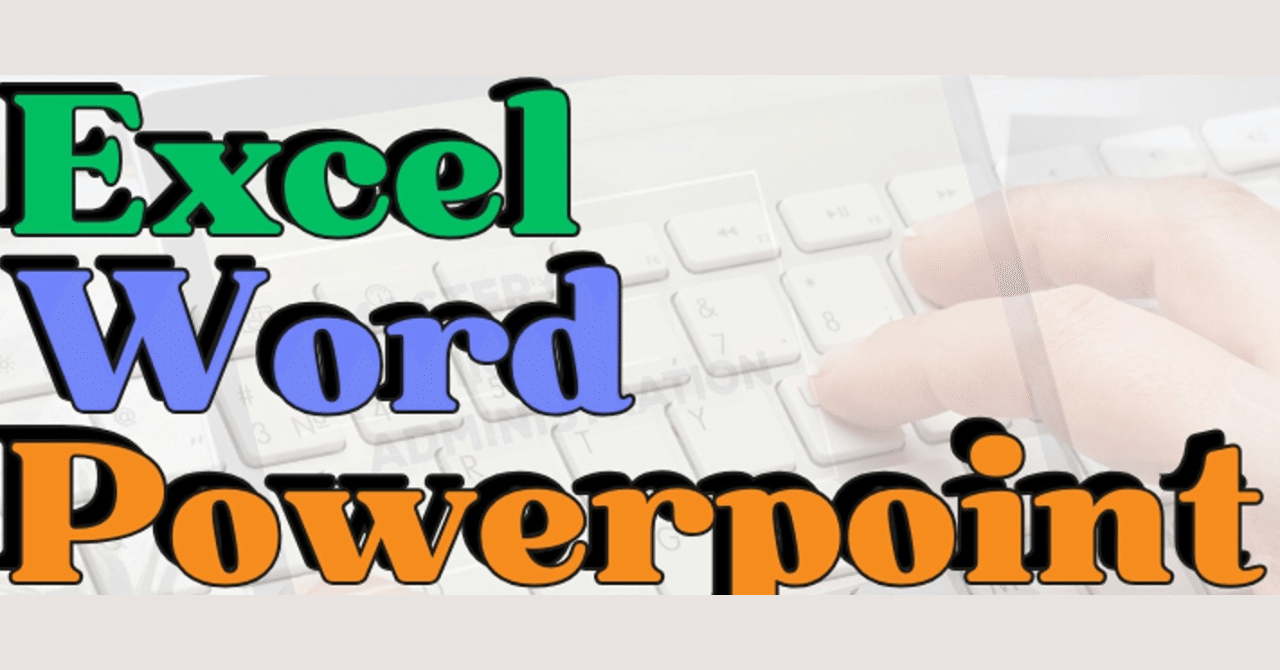 【サービス紹介(PR)】～Excel・Word・PowerPointでお困りの方へ～｜naoto 世界一周後