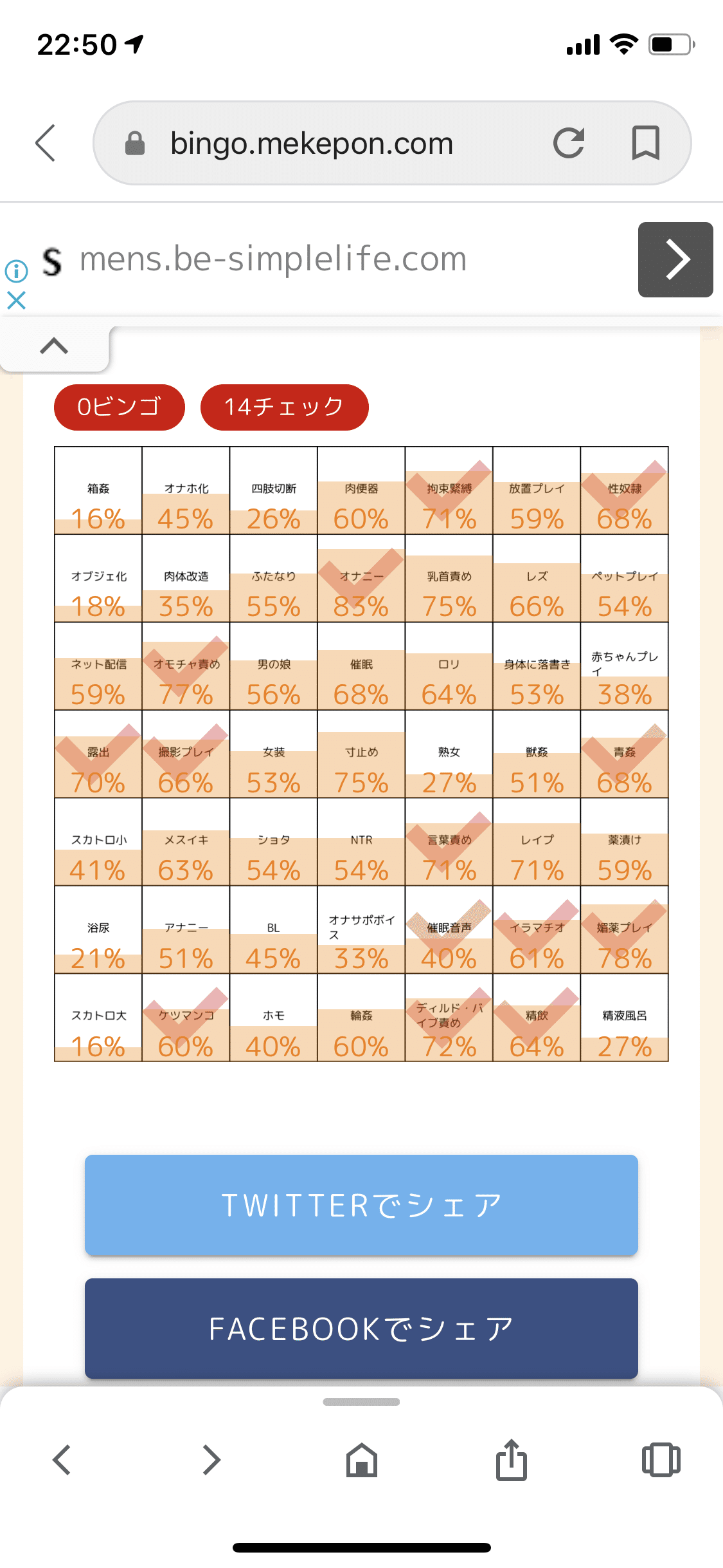 みんなもやってみてね【ド変態性癖ビンゴ】だよ〜結果は教えてね Cardibemu4cli4kv7htessrn