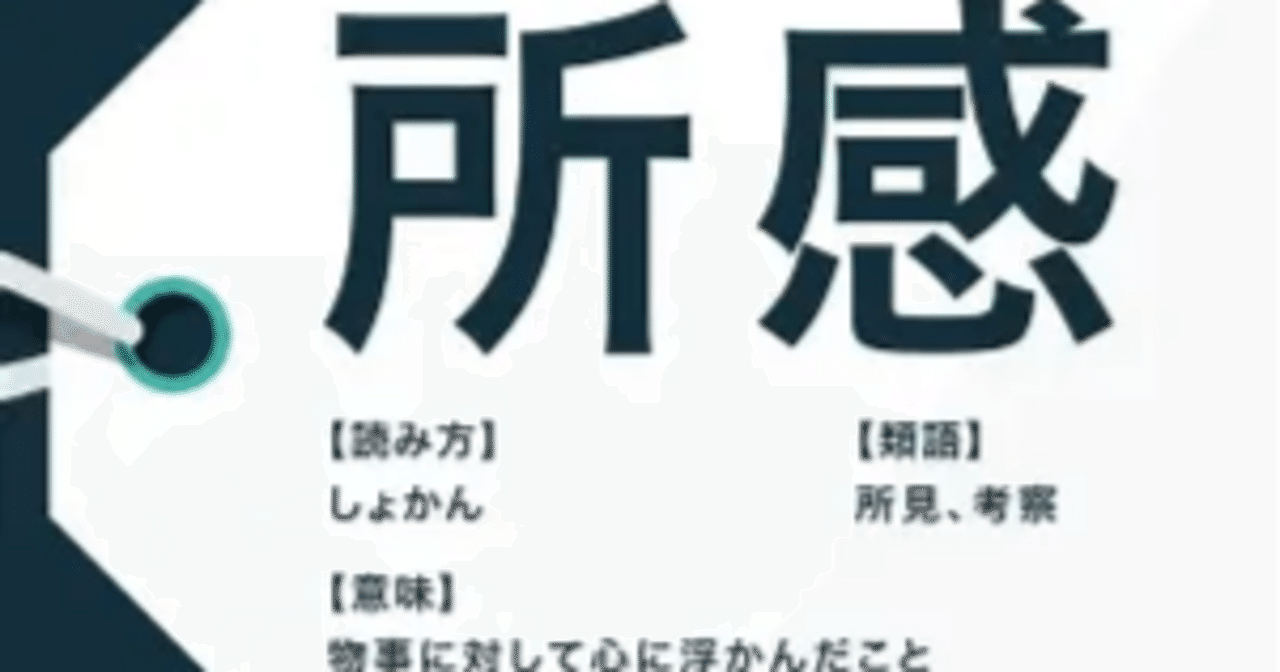 今朝の所感｜TAKAYUKI＠kindle作家