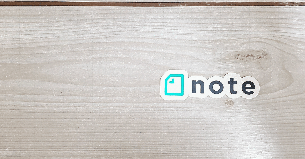 自分のnote｜ぶーた