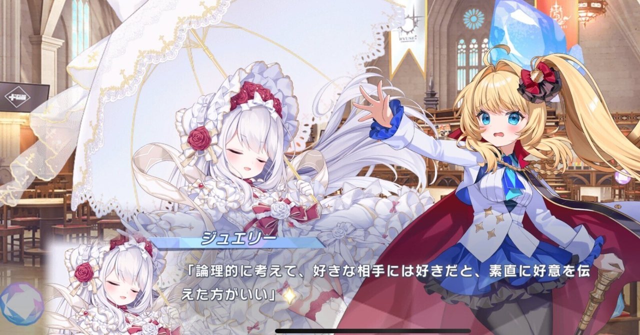 はじめてのnote～ジュエリーちゃん誕生日半年前記念～｜迷宮