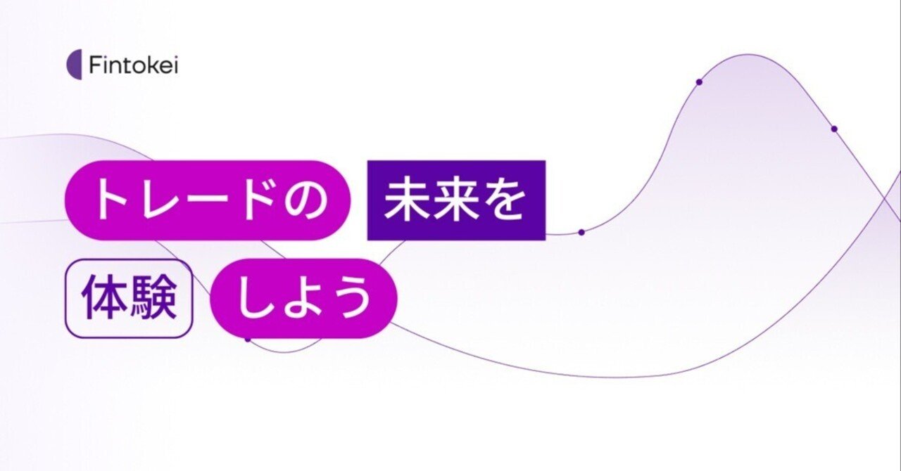 Fintokei（フィントケイ）とは？仕組みと取引方法、チャレンジプランを初心者にもわかりやすく解説！｜エフララ🎉海外FXのFAQ記事！キャッシュバック（リベート）最大級還元率などを解説