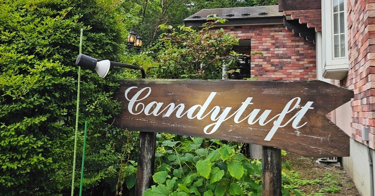 アラカン夫婦の軽井沢1泊2日旅2025年8月10日(日)〜11日(月・祝)｜spoonstyle.mika