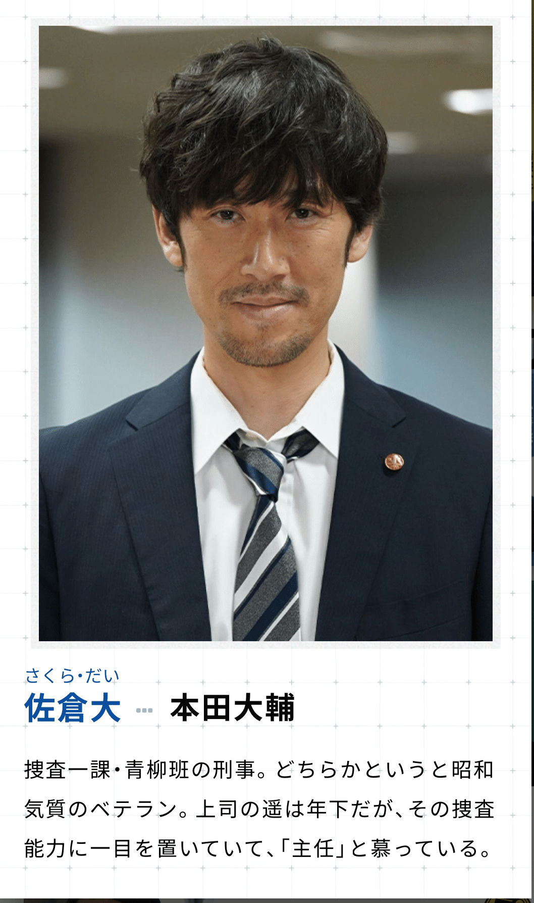 令和版はぐれ刑事純情派ー大追跡SSBC 主役が大森南朋🤤そして、相棒が相葉くん🤤 脇に光石さん、エンケンさん、伊藤くん、アダっちゃんしかも、本田さんまで👀💦な布陣で、 時間帯が相棒枠なソレ ...