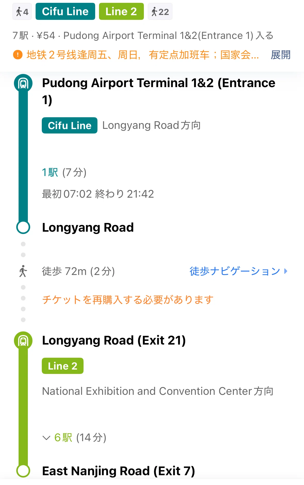 【上海旅行】🔰初心者必見🔰浦東空港から上海市街への移動〜マグレブ（リニアモーターカー）に乗ろう ️｜MIYA