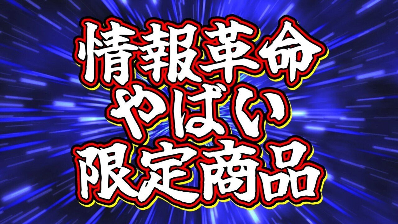 🔥🔥びわこ11R 16:09《情報革命》🔥🔥｜🔥競艇予想🔥競輪予想👑脳汁王子👑