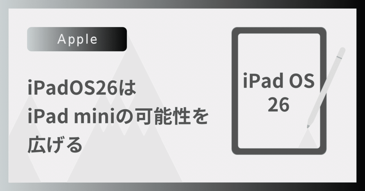 iPadOS26はiPad miniの可能性を広げる｜KT｜Android × iPad mini女子