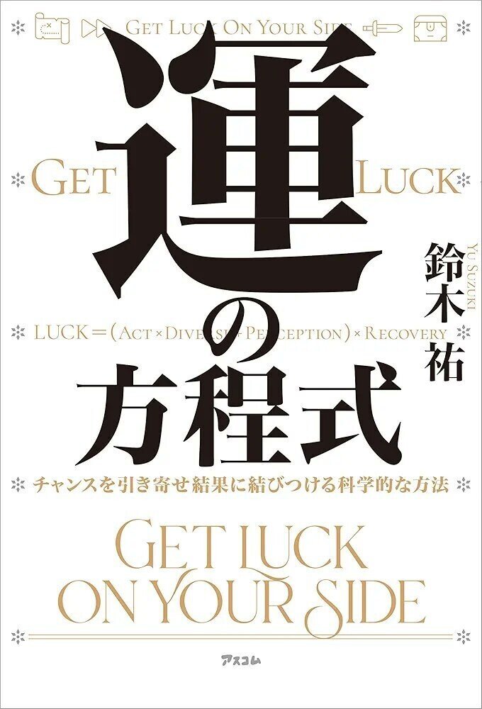8/12【🉐本日限定‼️PR】 📚キンドル日替わりセール ⇒https://amzn.to/4kGcUk4 オールワンコイン以下 📗運の方程式 📙自然やせ力 運動オタクが運動やめたら-10kg ...