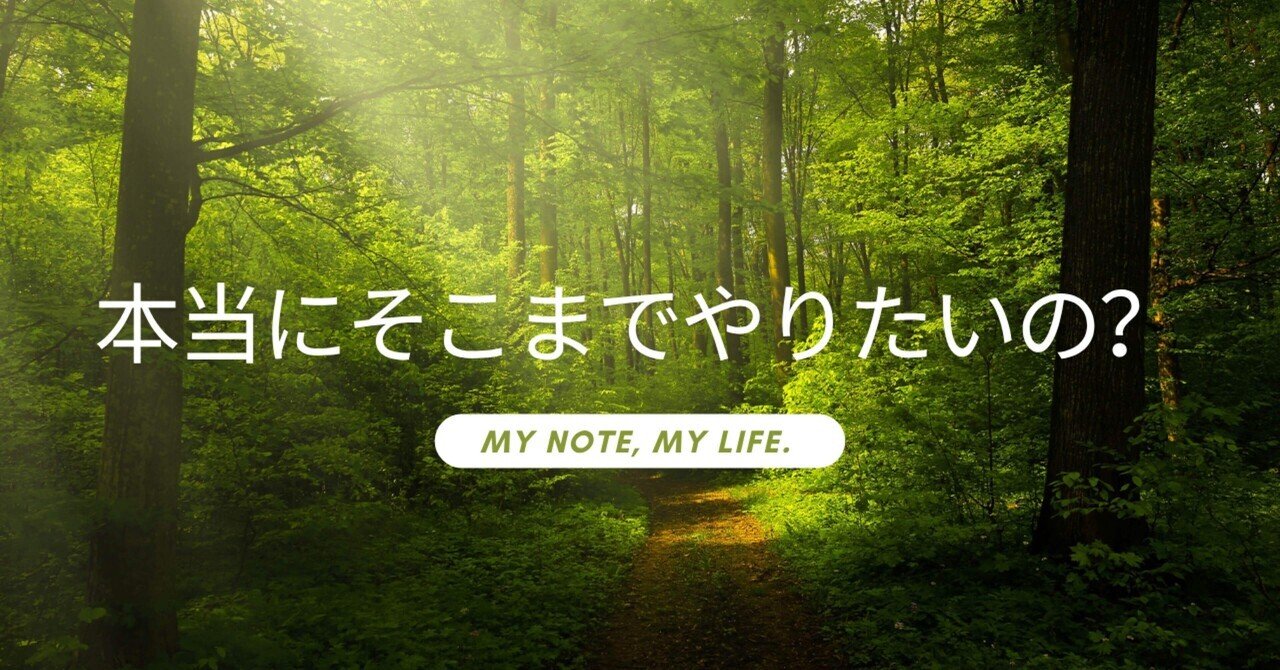 本当にそこまでやりたいの？｜Maico Tomokuni