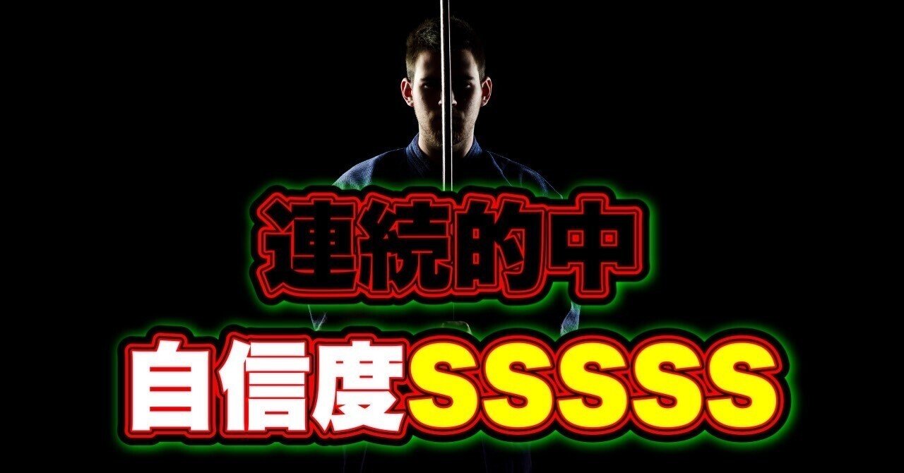 🔥🔥函館9R 19:15《自信度SSSS》🔥🔥｜🔥競艇予想🔥競輪予想👑脳汁王子👑
