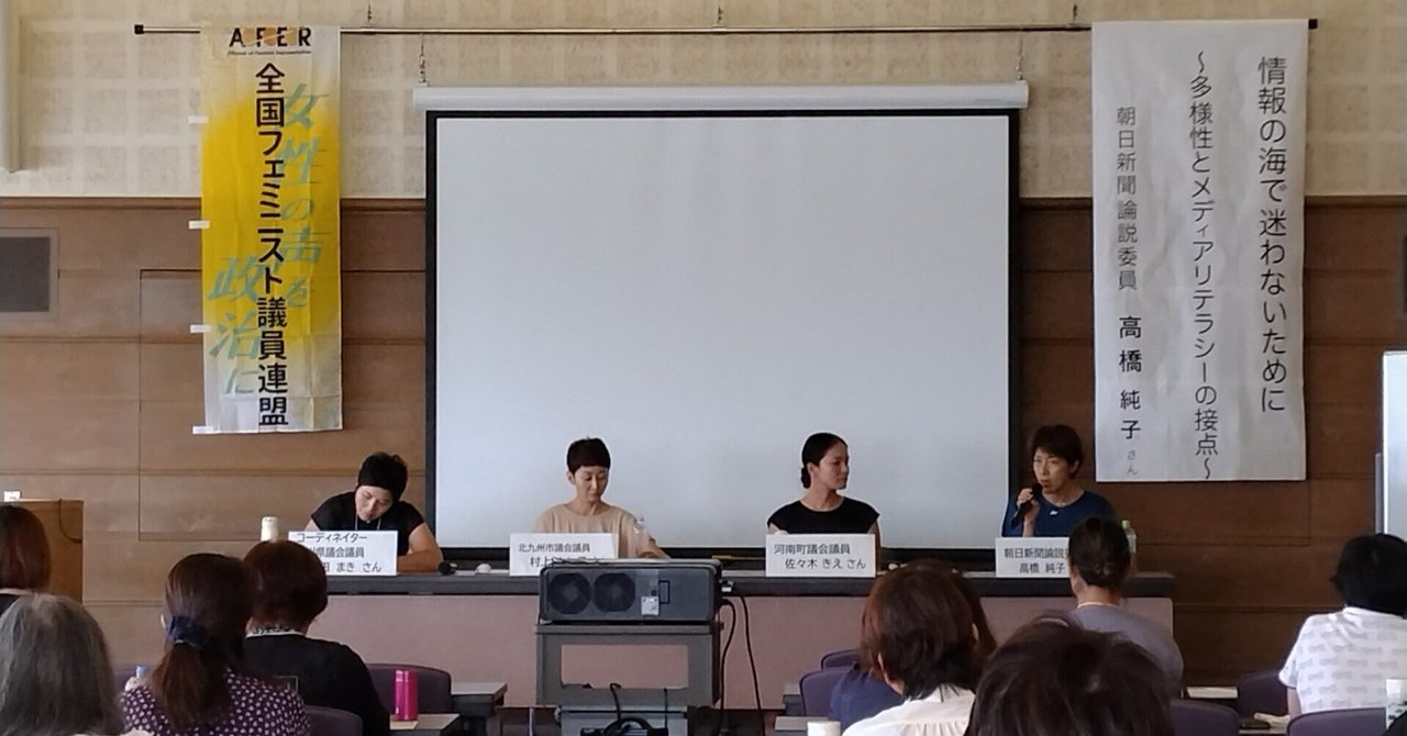 サマーセミナーに参加してきました！｜Funao Haruna