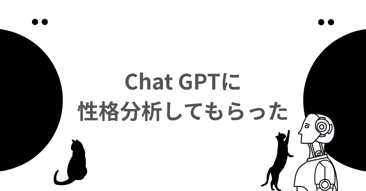 ChatGPTに性格分析してもらったら、思いがけない言葉をかけられて感動した話｜nikimi