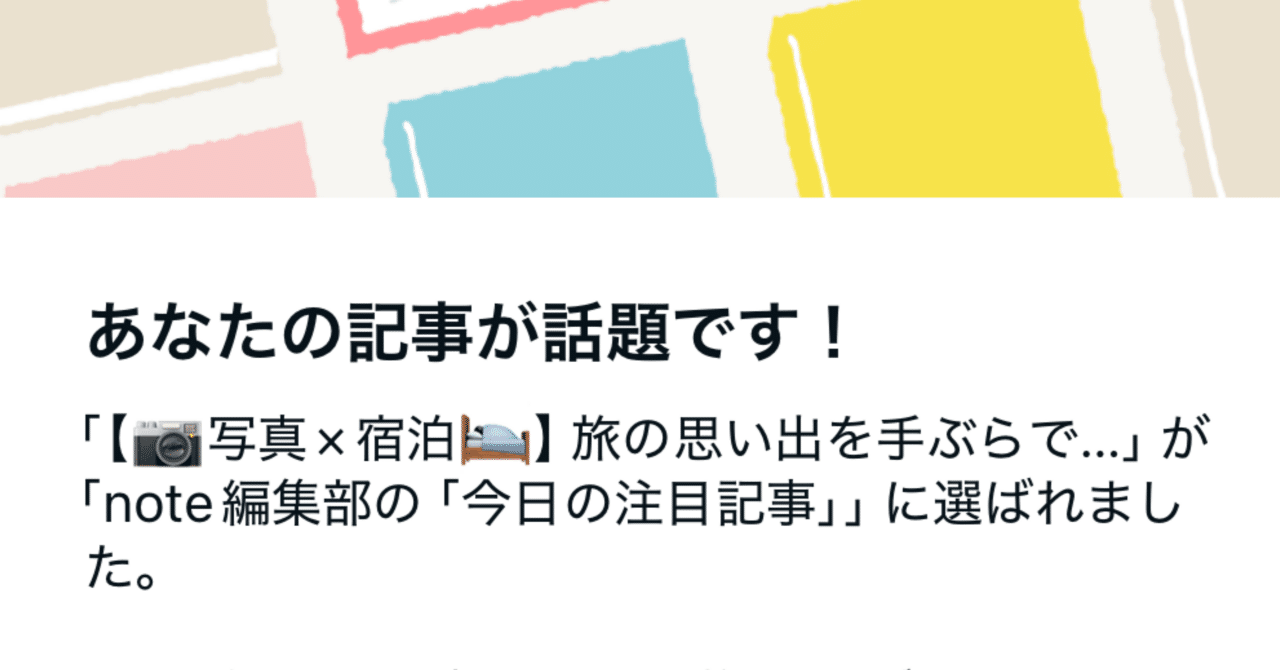 私のnoteが、スキに貢献できたらいいな｜彩楓 / Ayaka｜note毎日更新